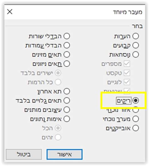 סימון תאים ריקים באקסל אקסל פדיה