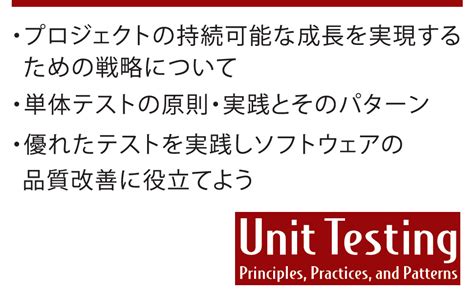 単体テストの考え方使い方 Vladimir Khorikov 須田智之 本 通販 Amazon