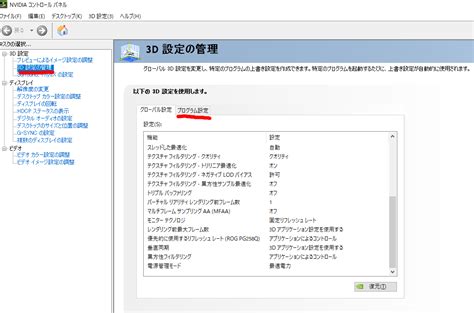 Fpsに有利なultra Low Latency Mode 低遅延モード を設定することで最大で操作遅延が33％低減される Nvidia製