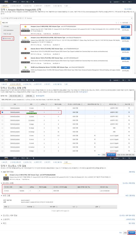 Aws 프리티어 발급부터 Ec2 접속까지 👨‍💻꿈꾸는 태태태의 공간