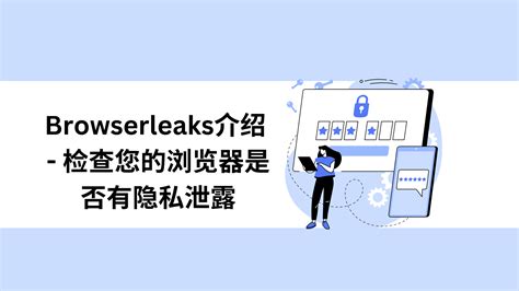 Browserleaks