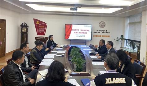 构建分类人才培养体系，提升卓越人才培养高度——我院召开卓越人才培养推进会 温州医科大学检验医学院 生命科学学院