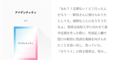 プロジェクトセカイ 25時、ナイトコードで。 アイデンティティ さやの小説 Pixiv