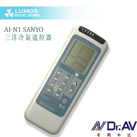 【冷氣遙控器】sanyo 三洋中興資訊家 Ai N1 專用冷氣遙控器 蝦皮購物