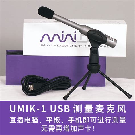 ⭐⭐⭐minidsp Umik1 Sound Field Noise Environmental Acoustics Measurement Usb Calibration