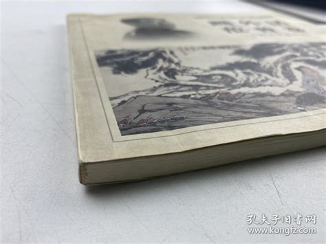 【图】【签名本专场】范曾毛笔签名钤印赠郭长虹《画外话范曾卷》（具体如图）【220804b 01】拍品信息网上拍卖拍卖图片拍卖网拍卖网站