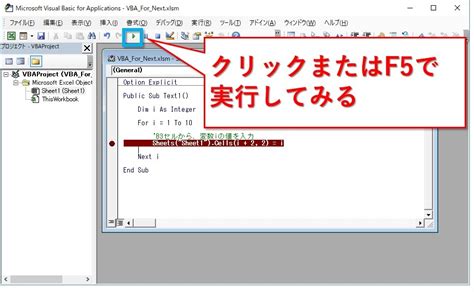 【vba入門】処理をループさせる、for Nextの書き方 Website Note