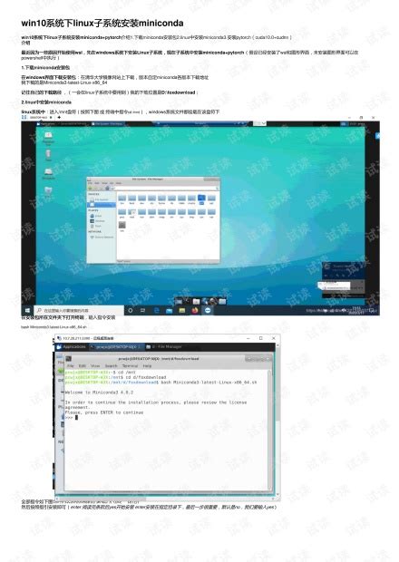 Install Miniconda Linux Explorenra