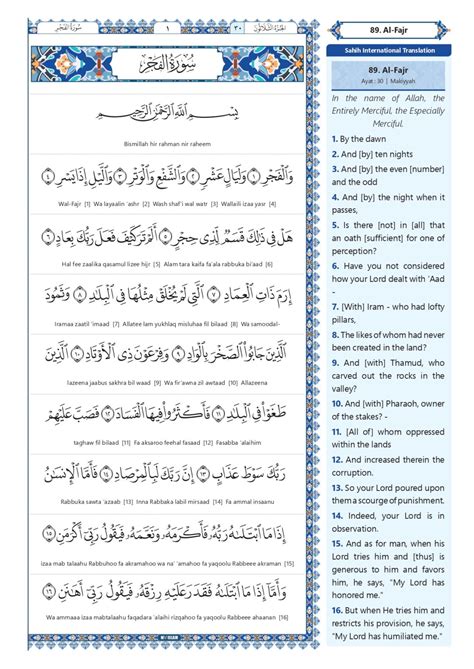 Surah Al Tariq In English Meaning How To Memorize Recitation And