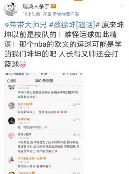 被唱歌耽误的篮球巨星蔡徐坤当选nba形象大使nba新浪竞技风暴新浪网