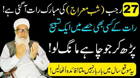 Pin Su Qurani Wazaif