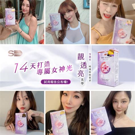 女人知己 Shiner雪靚皙 🔉🔊【🎙直播🎙 抽獎活動 95 一 晚上800 直接抽3名】