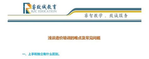 浅谈造价培训的难点及常见问题 知乎