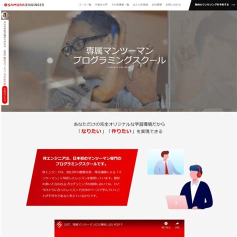 インフラエンジニアとは？仕事内容や年収、必要なスキルなどを解説 東京のプログラミングスクールおすすめ24社を徹底比較｜口コミや評判をもとに