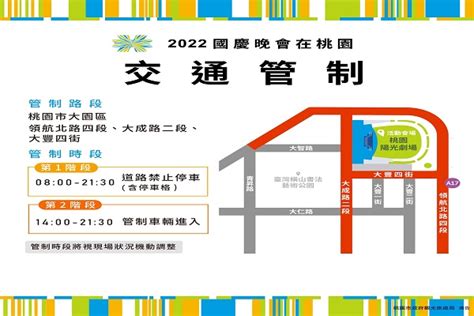 2022「守土衛國‧你我同行」國慶晚會在桃園 世界民報