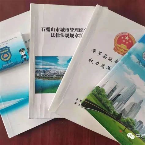 【平罗城管】开展专题培训测试 促进执法队伍规范化建设工作闫绪琴管理