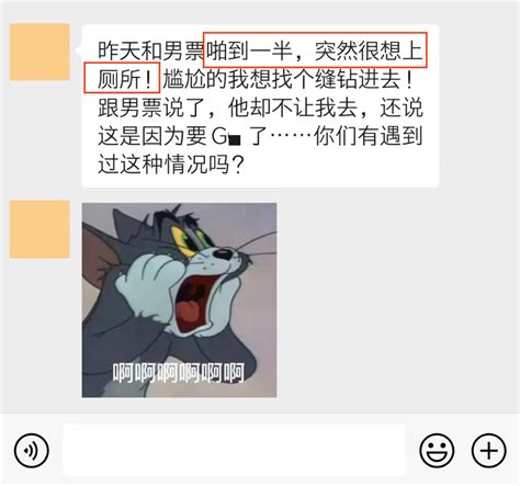 为啥嘿咻到一半，女生会想尿尿？ 知乎