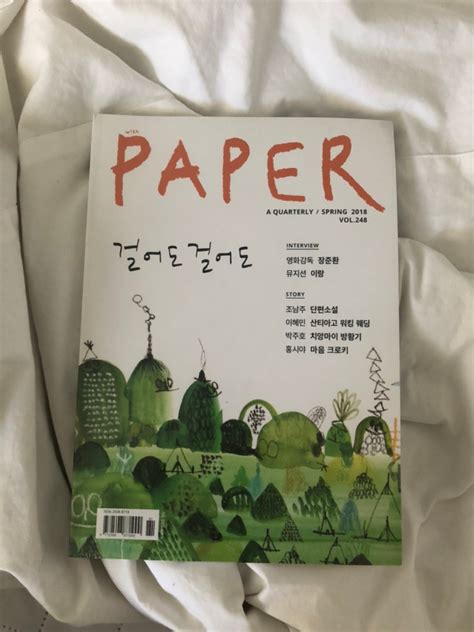 잡지 페이퍼 Paper 당근마켓 중고거래