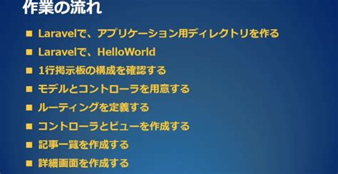 Laravel 本 おすすめ 55