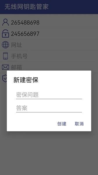 万能密码管家下载安装手机版 万能密码管家app下载v1 1 6 安卓版 单机100网