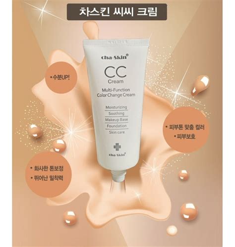 차스킨 Cc 크림 50 G Bb크림 파운데이션 티몬