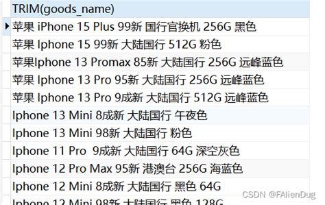 关于mybatisplus分页模糊查询时去除字段空格这件事mybatisplus Trim Csdn博客