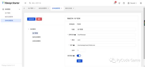 看这里！使用flask tdesign教你快速搭建一个后台管理系统！ 墨天轮