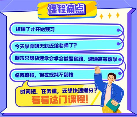 《高等数学下》4小时期末不挂科附赠讲义哔哩哔哩bilibili