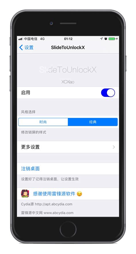Slidetounlock 滑动解锁 雷锋源 最简洁的中文源