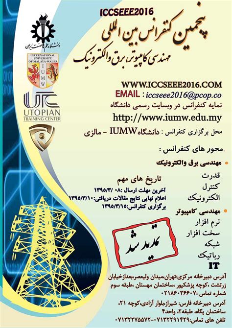 مقاله کاربرد سیستم های توصیه گر در تجارت الکترونیک