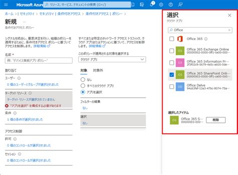 Microsoft 365のクラウドストレージの制限方法｜技術ブログ｜cands Engineer Voice