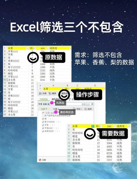 Excel数据筛选全攻略，操作步骤深度解析 Hcrm博客