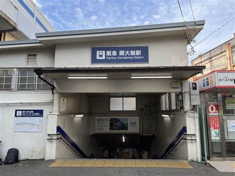 関大前駅のコインロッカーの場所料金サイズスーツケース対応状況のまとめ コインロッカーのしおり