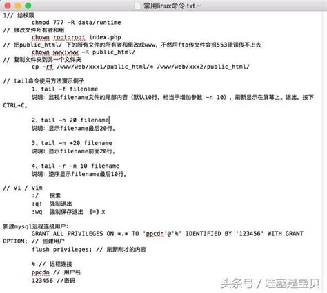 整理了一些linux的學習筆記，會持續更新 每日頭條