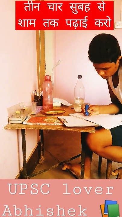Upsc Aspirant 🔥🔥 Short Video Motivational Song 📚📖📖📖 Upsc Lover Abhishek