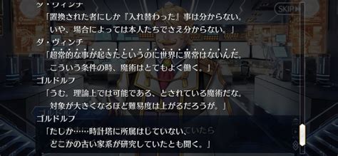 開拓者 V3 On Twitter Rt Jeroninjachaos ところで置換魔術が出てきたからここに来てプリヤが必読本になって