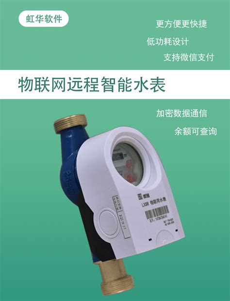 智能水电控系统，促进水电高效管理 哔哩哔哩
