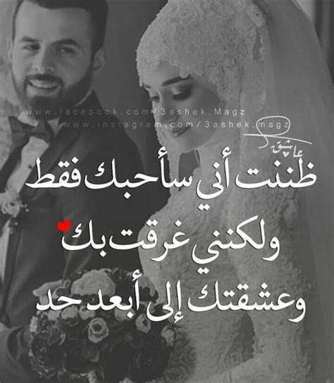الله يرزقنى الزوجه الصالحه و الذريه الصالحه Love Words Love Quotes