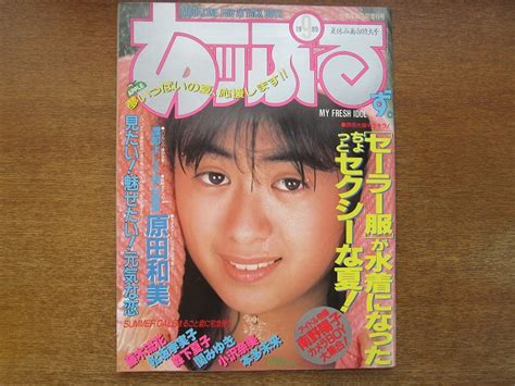 【中古】1705kk あっぷるず。19899 投稿写真増刊 南野陽子 原田和美 藤木流花 森下夏子 関みゆき 小沢奈美 本多未来 渡部よしえ