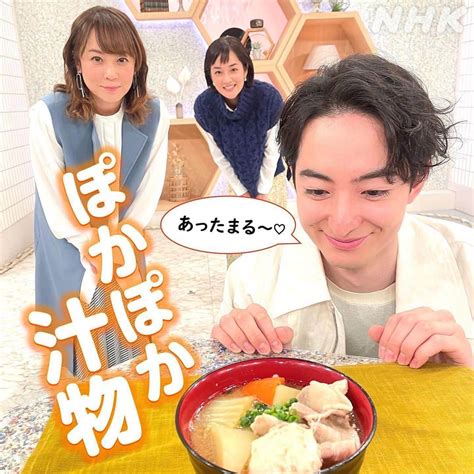 あさイチさんのインスタグラム写真 あさイチinstagram「今夜は冷えますね 🫕寒い日に食べたいぽかぽか汁物🥣 メインのおかず