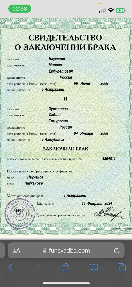 Создать мем серия свидетельства о браке свидетельство о браке образец образец свидетельства о