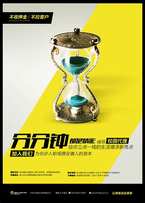 招聘海报平面海报2529160867原创作品 站酷zcool