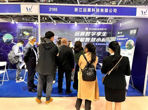 【精彩回顾】数字孪生赋能智慧水利，远算参展2022中国水博览会cae 2022中国水博览会 技术邻