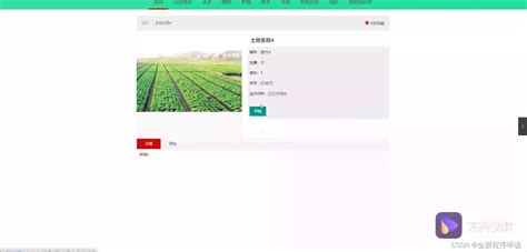 【附源码】java计算机毕业设计智能苗圃管理（springboot mysql 开题 论文） 苗木管理系统设计方案 csdn博客