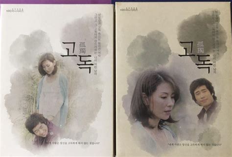 韓国語教材 ノヒギョン脚本 孤独 韓国正規版dvd 7枚組 韓国語・英語字幕 メルカリ