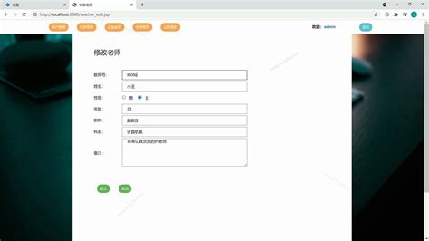 基于javaweb jsp的机房设备管理系统 javaweb mysql jsp bootstrap servlet ssm