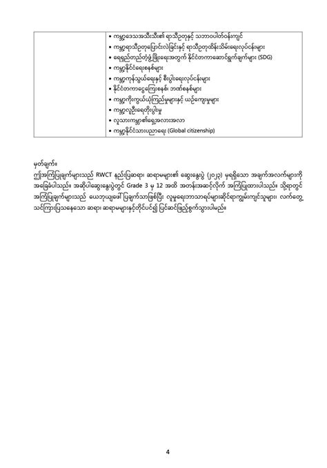 Thein Lwin Thein Lwin Added A New Photo