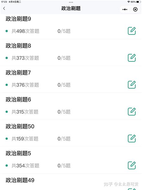 专插本备考时间怎么安排？ 知乎