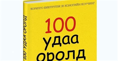 Бид яагаад хуримтлуулж чаддаггүй вэ