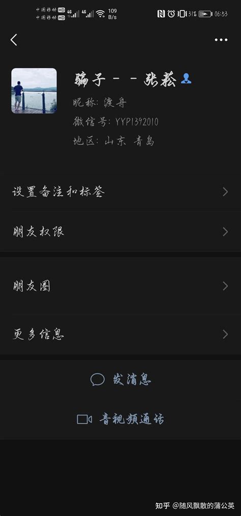 2021年1月15日，亲历杀猪盘，被骗5w，1月19日报警 知乎